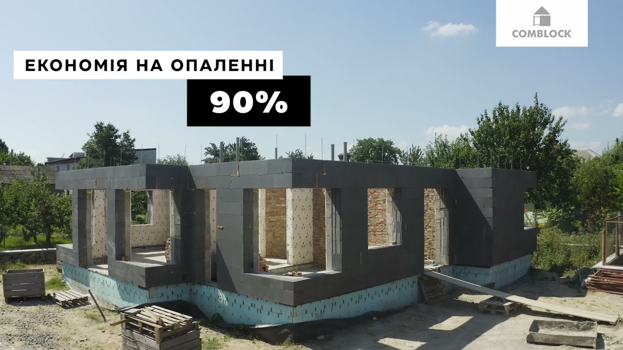 COMBLOCK / КОМБЛОК Нез'ємна опалубка . Несъемная опалубка ...