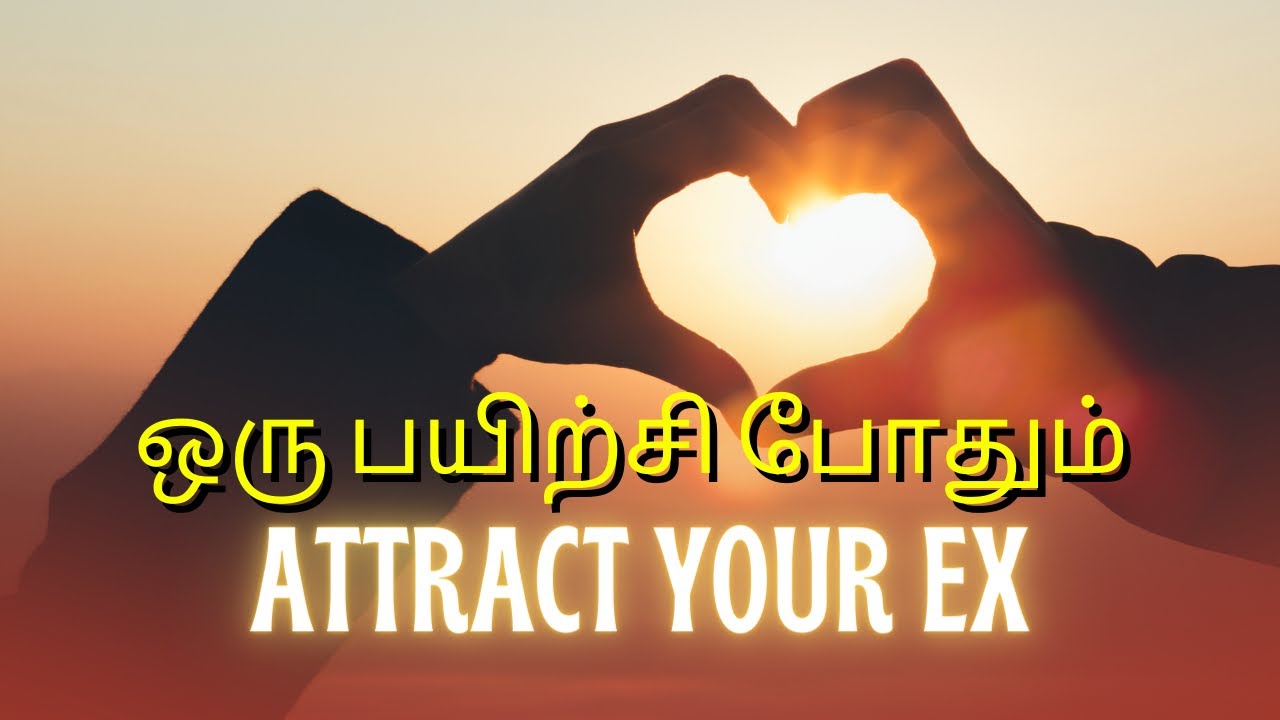 How to attract attract my ex? | Epicrecap - YouTube