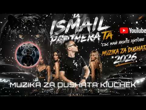 Albansko Tallava MUZIKA ZA DUSHATA KIUCHEK #REMIX//DJ ISMAIL PANTHERATA// 2026 (#Extended) 👍🏻👍🏻👍🏻