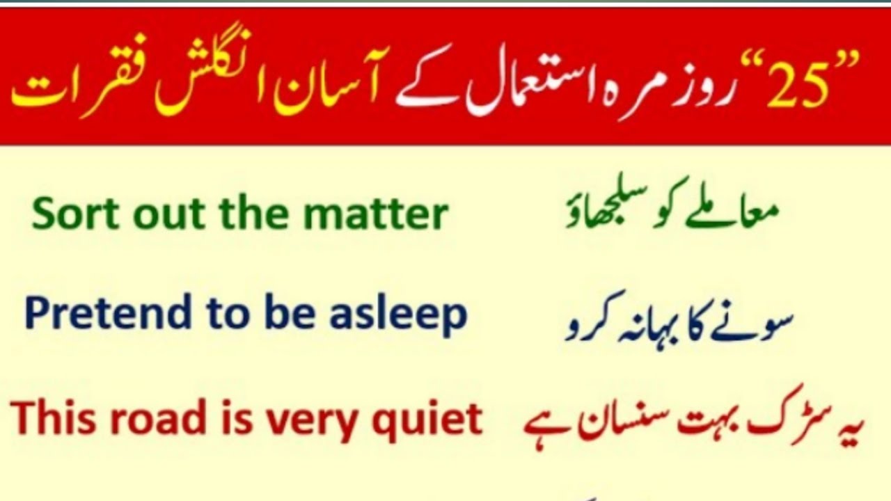 25 English Sentences for Daily Use with Urdu Translation for Beginners ...