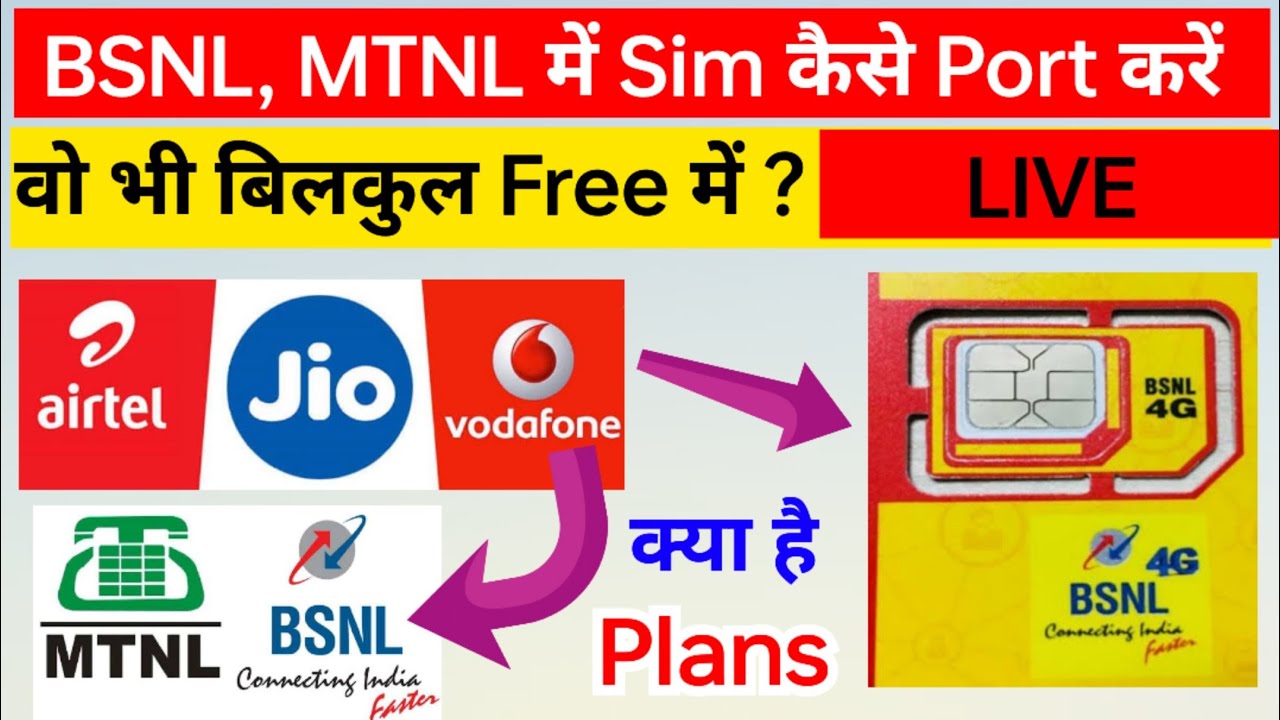BSNL, MTNL में Sim कैसे Port करे | How To Get BSNL Sim #ShardaTimeslive ...