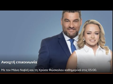 13 -7- 23 Συνέντευξη του Προέδρου της ΠΕΝΕΝ στο Open TV στην εκπομπή ...