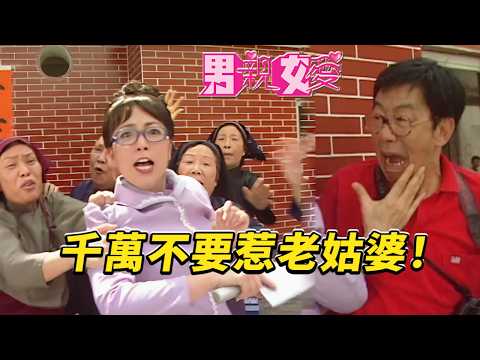 姑婆屋引发的一場誤會！差點以爲DoDo姐要有“後媽”了！#男親女愛 #港劇  #黃子華 #鄭裕玲 #tvb電視劇 #tvb