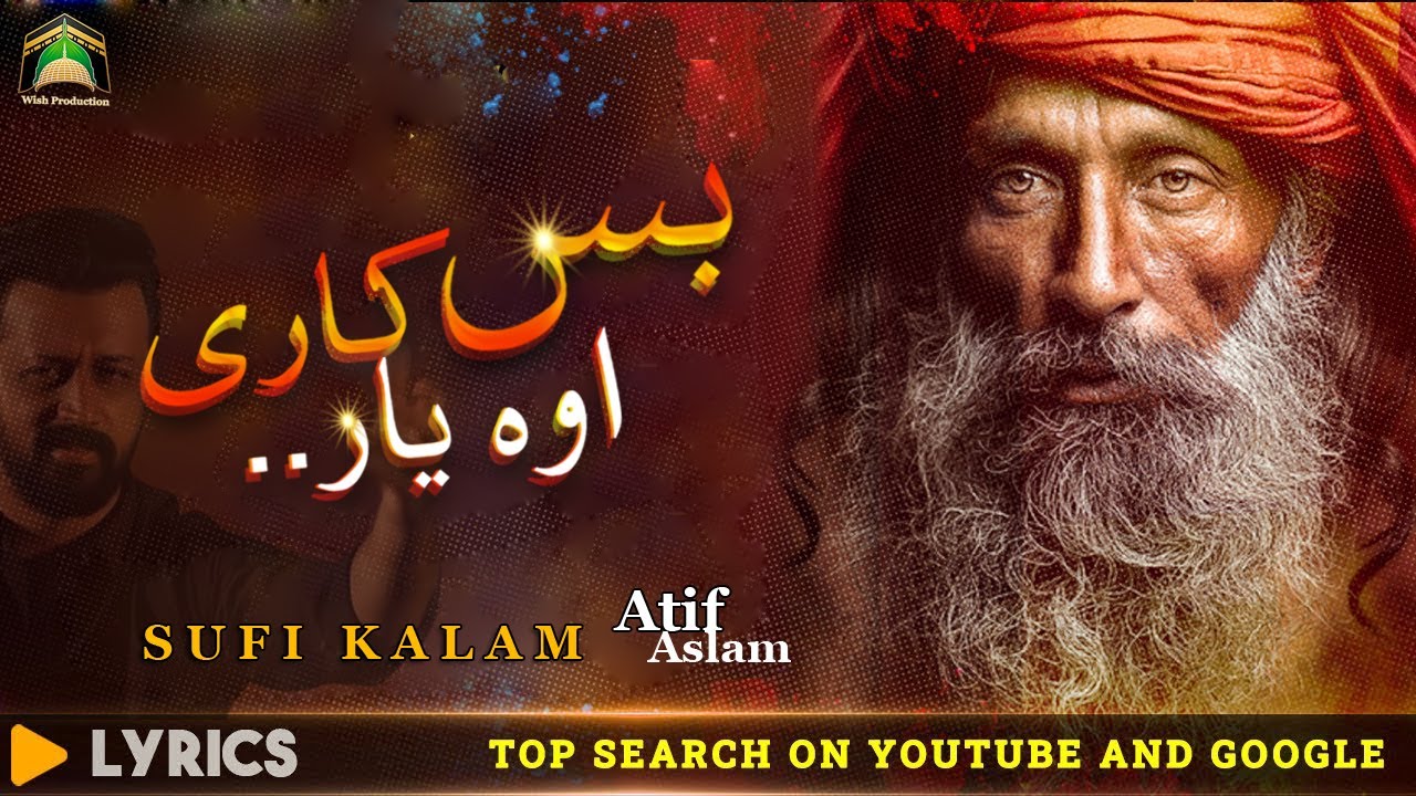 aik alif Medley - Abdullah Qureshi | lyrics | Atif Asalam - YouTube