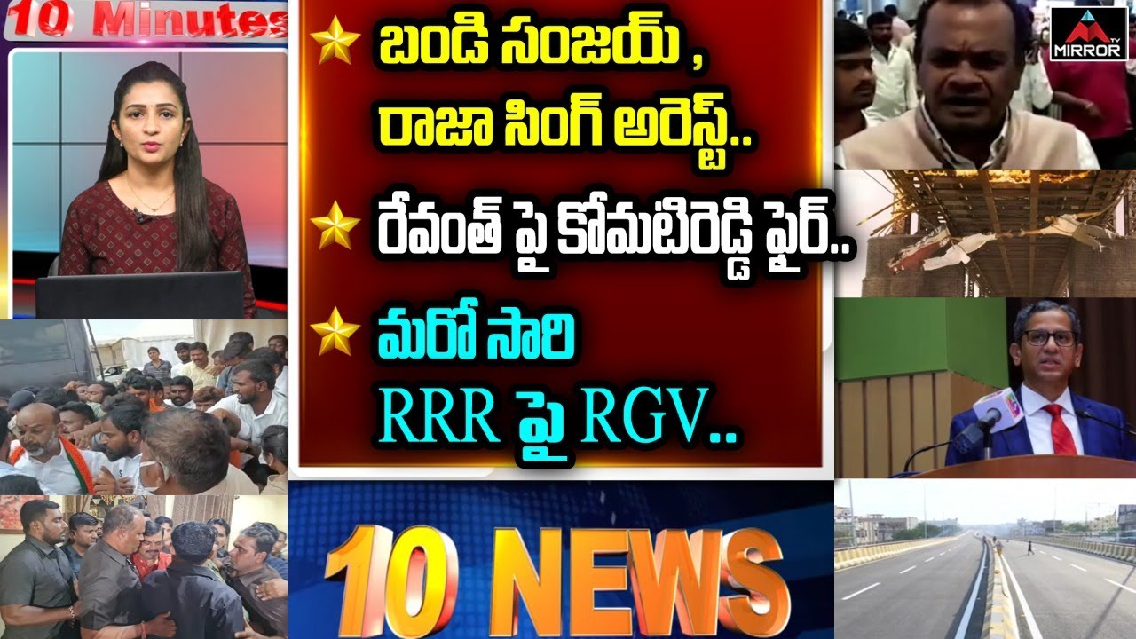 Today Top 10 News || 10 Minutes 10 News || AP News || Telangana News ...