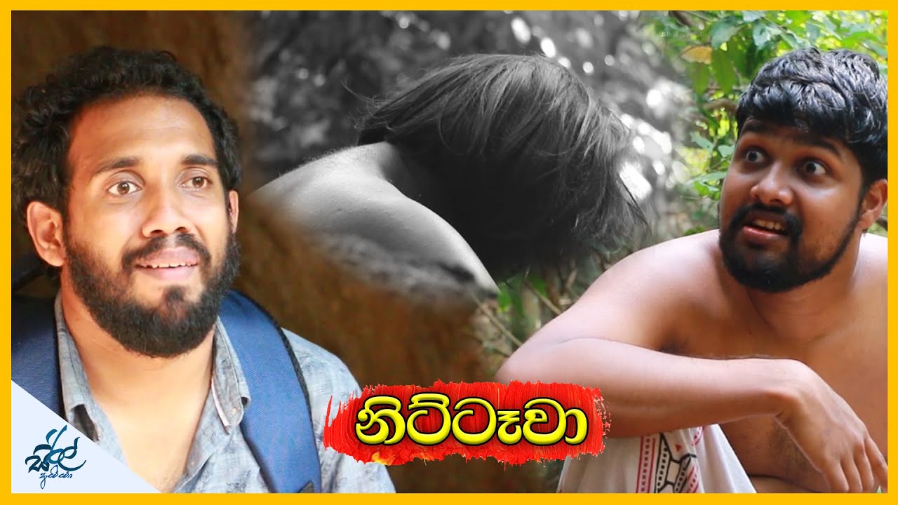 නිට්ටෑවා - Nittawa - YouTube