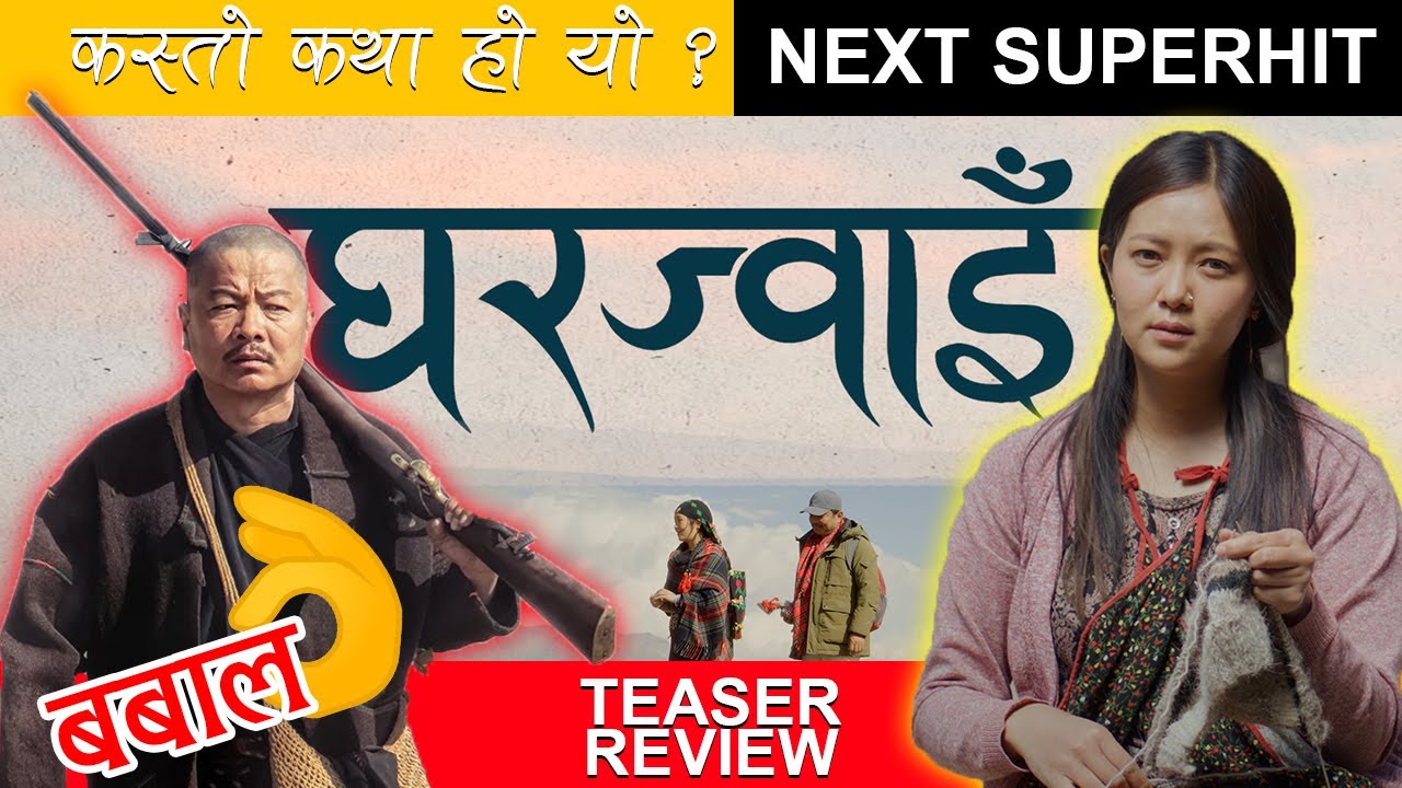 Gharjwai - Teaser Review || New Nepali Movie || Dayahang Rai, Miruna ...