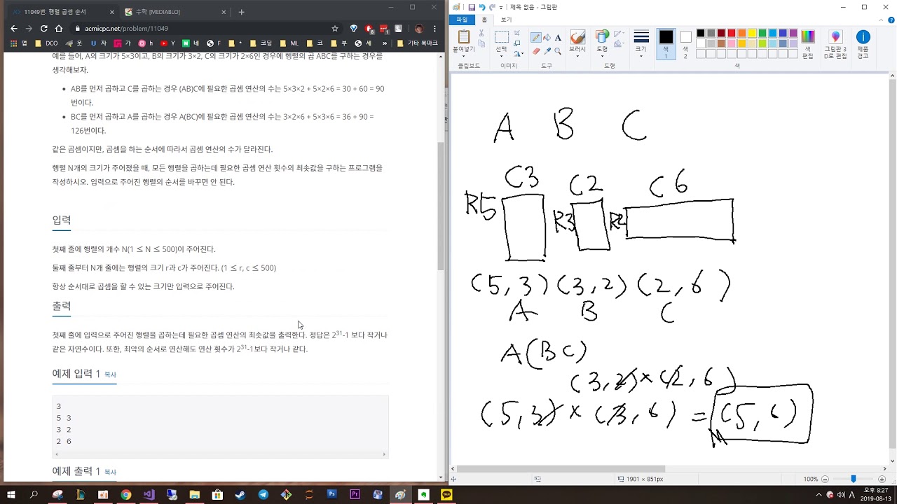 [백준 알고리즘 문제풀이] 11049번 행렬 곱셈 순서(DP) - YouTube