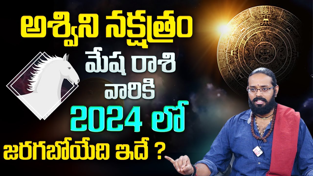 Sai Sharma Dattanandha : Ashwini Nakshatra (Mesha Rasi) 2024 ...