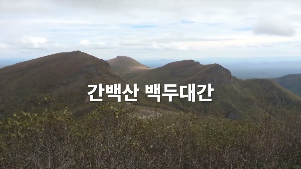 HIKEKOREA – Trails all over Korea