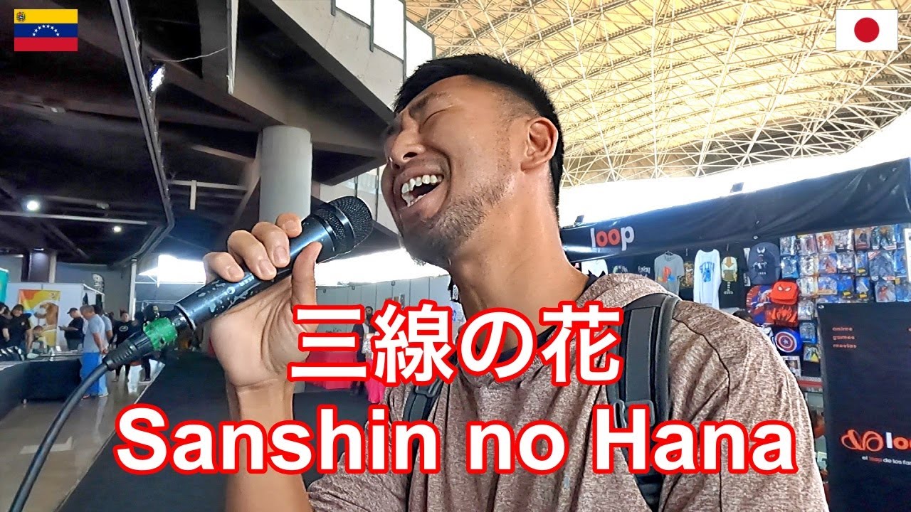 BEGIN: Sanshin no Hana/三線の花・南米ベネズエラの首都カラカスより生まれた島を想って - YouTube