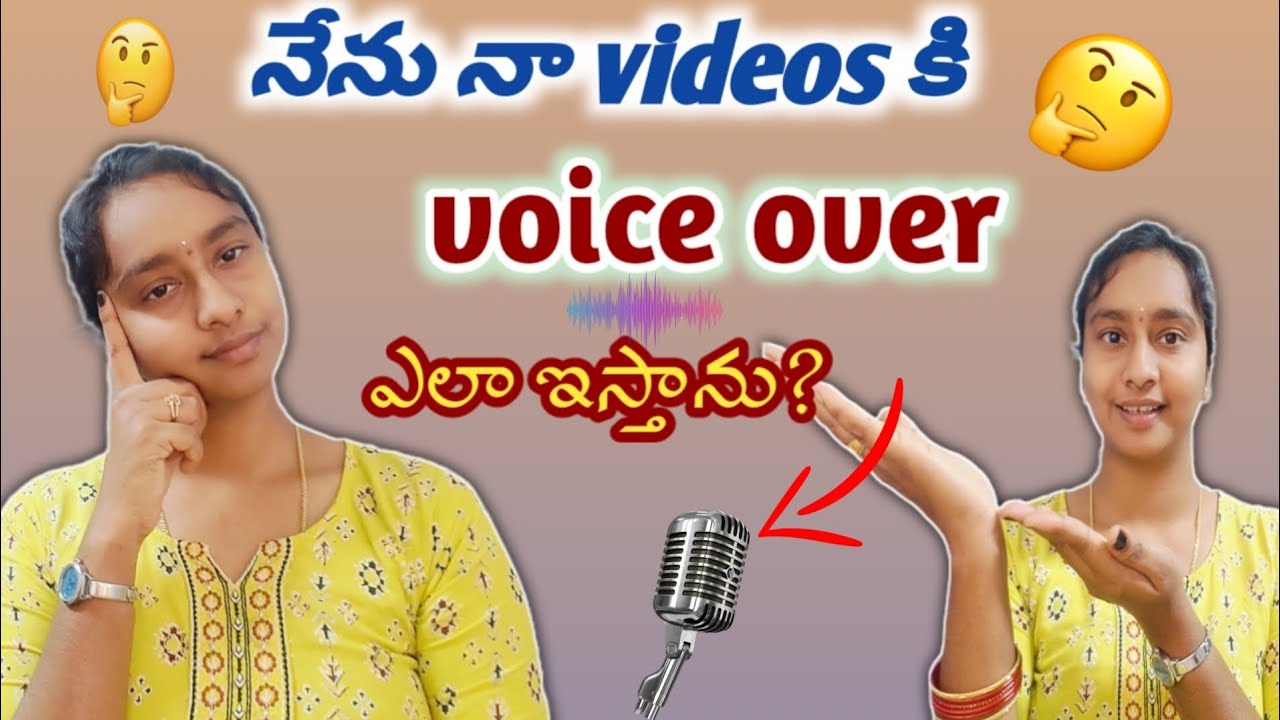 నేను మైక్ లేకుండా వీడియోస్ కి voice over ఎలా ఇస్తాను?|tips for creators ...