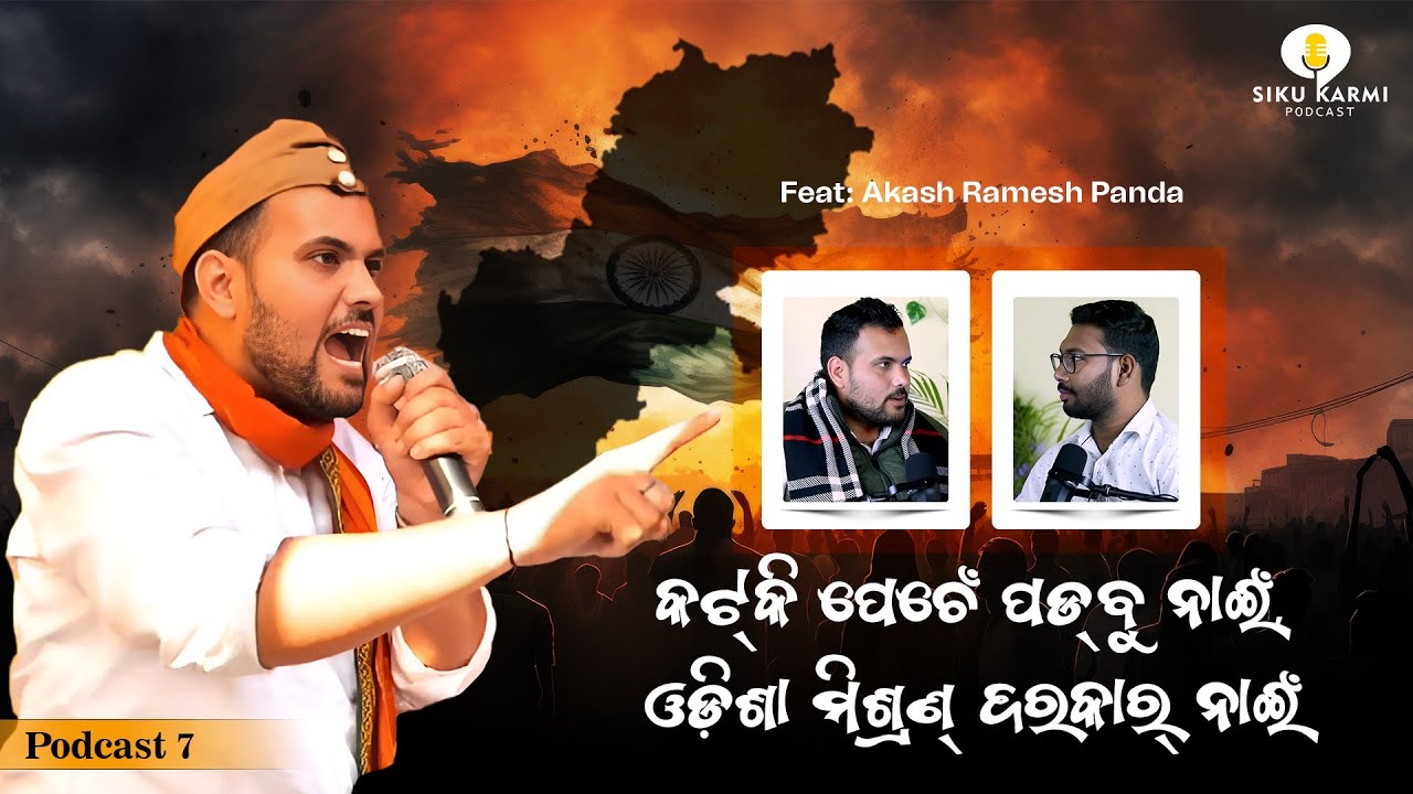 Akash Panda Koshal Sangrami: Koshal Movement, Politics & Development of ...