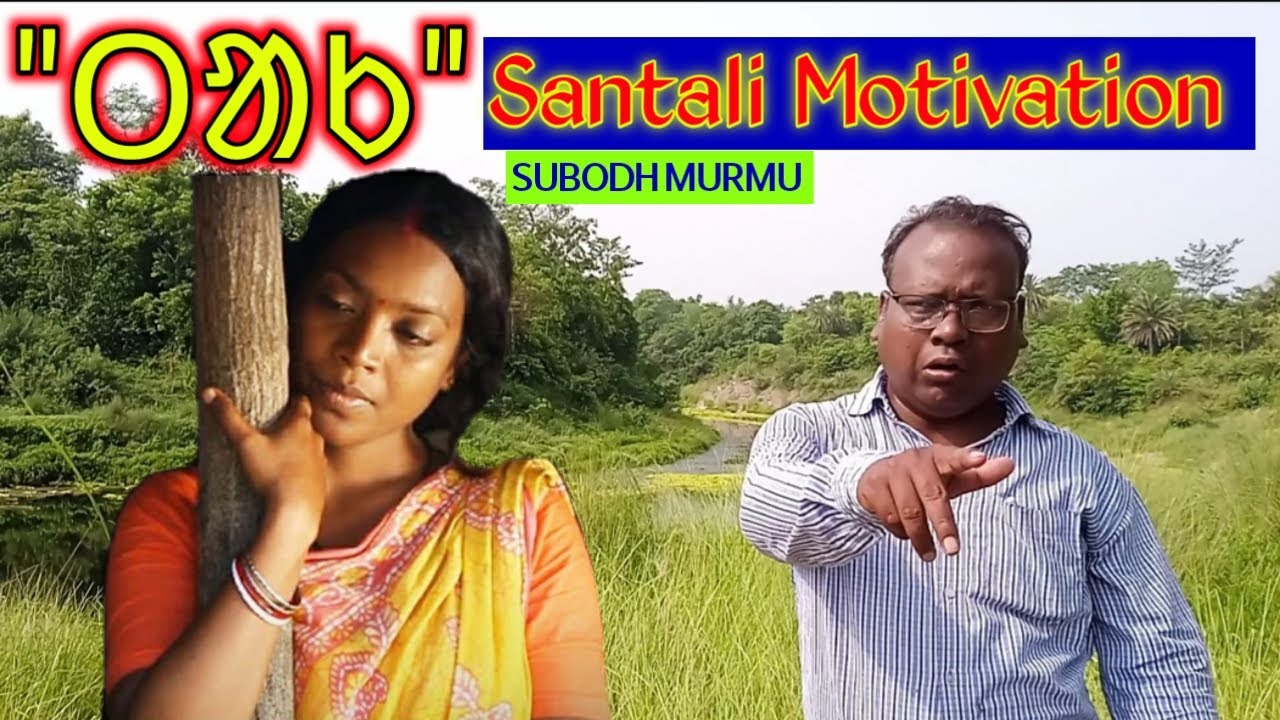 New Santal Motivation video Best Santali Motivational Quotes Life ...