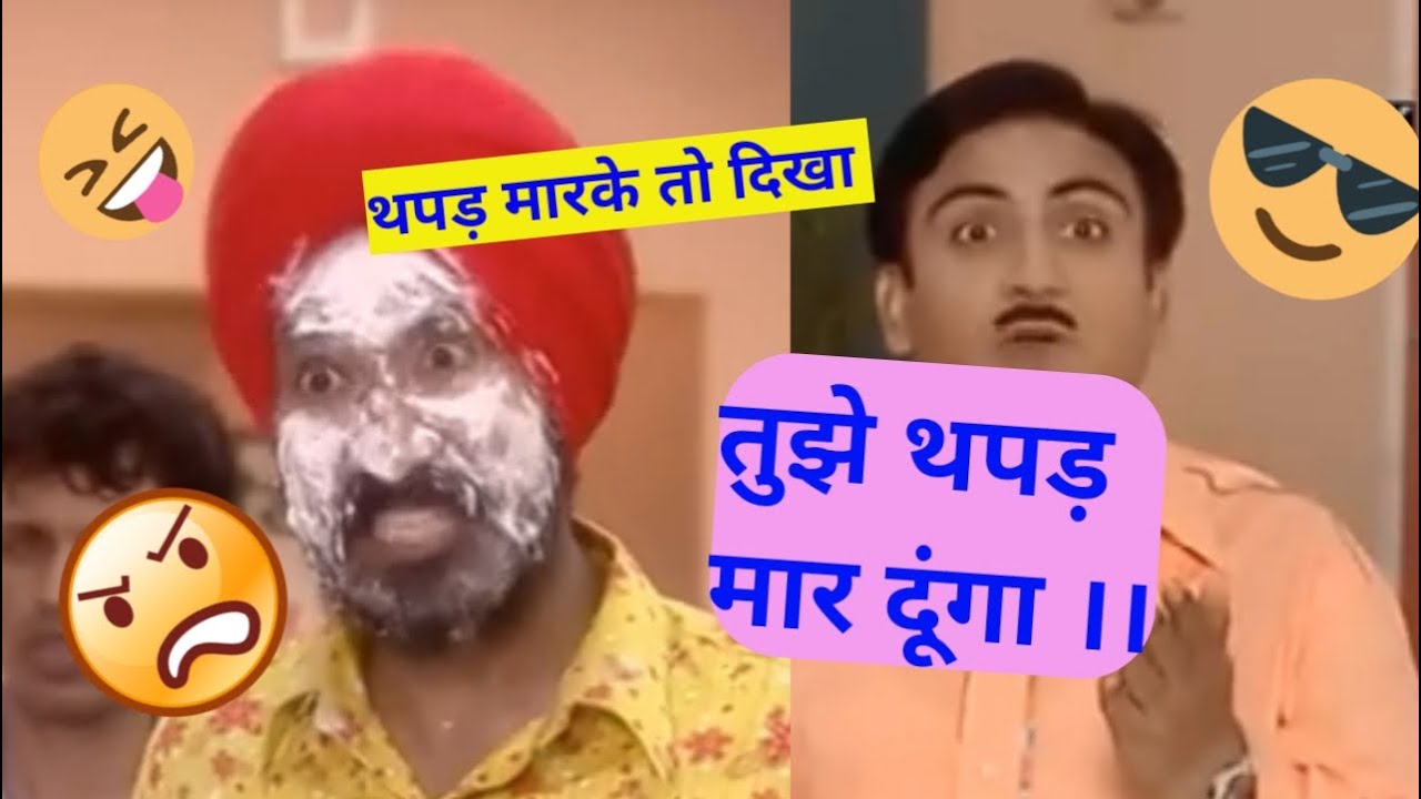 JETHALAL THUG LIFE || JETHA SODHI FIGHT || JETHA MEME #jethameme # ...