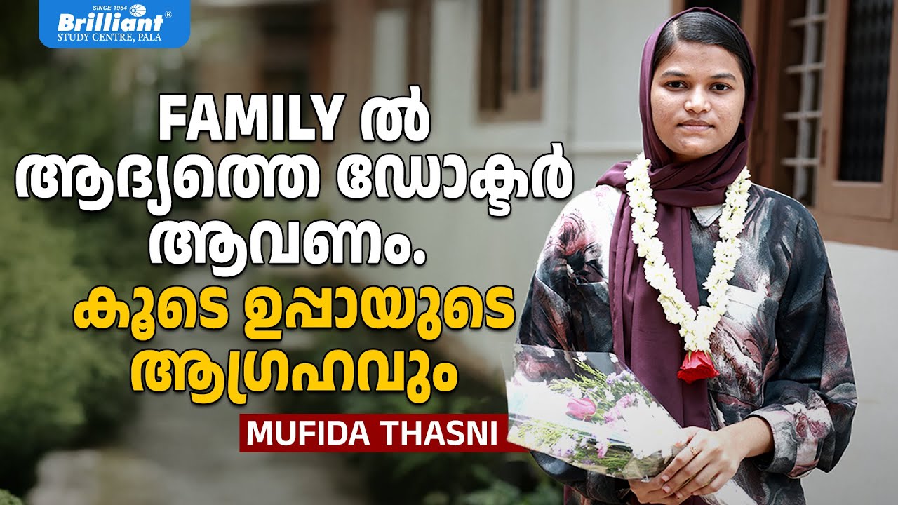 Family’s First Doctor: Turning Dreams Into Reality! | Mufida Thasni ...