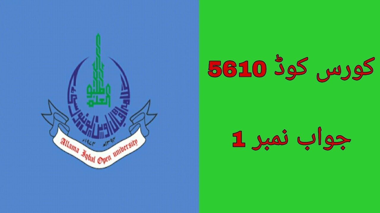 Answer No 1 Of Course Code 5610 AIOU End Term Assessment 2019 answer-no-1-of-course-code-5610-aiou-end-term-assessment-2019