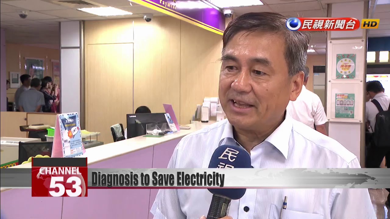 Taipower launches service to diagnose users’ energy efficiency and ...