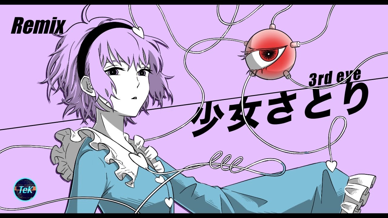 【東方Remix】少女さとり〜 3rd eye /Satori maiden -3rd eye【アレンジ/ 東方Project】 - YouTube
