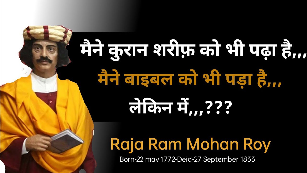 राजा राम मोहन राय|| Raja Ram Mohan Ray Quotes in Hindi||Raja Ram Mohan ...