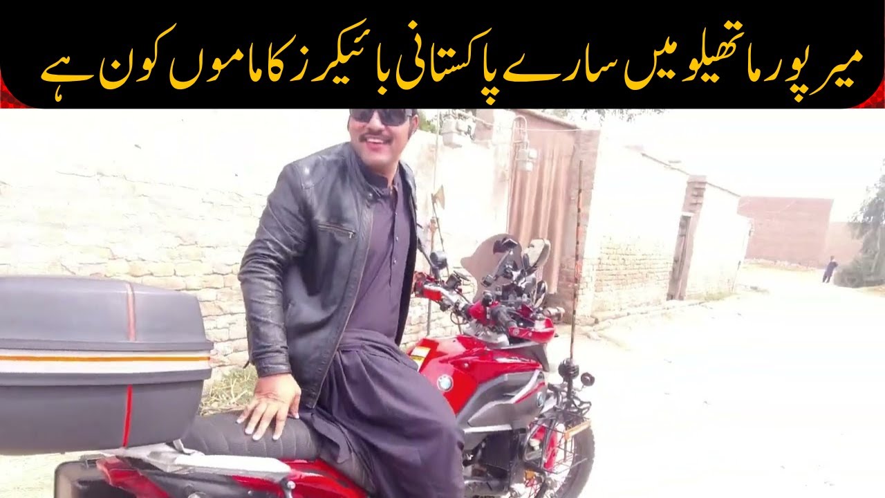 Mamon Syed Bab Ali Shah and Syed Alam Shah | Bukhari Bikers | Mir Pur ...