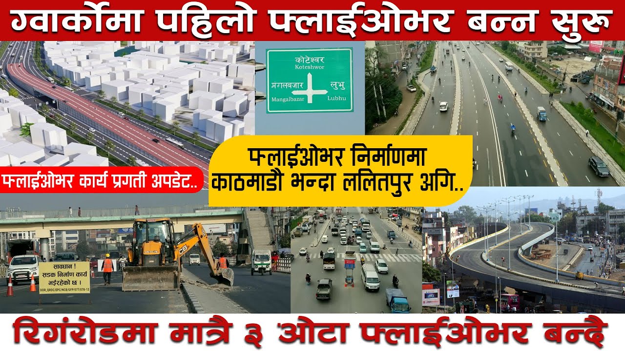 Gwarko Flyover Construction Latest Update || First Flyover In Nepal ...