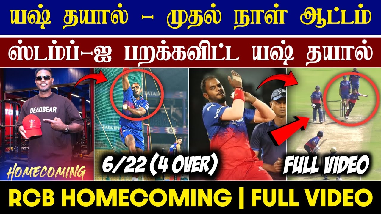 🔴LIVE : Yash Dayal Joins RCB Camp💥| RCB Homecoming & Practice Video🤩 ...