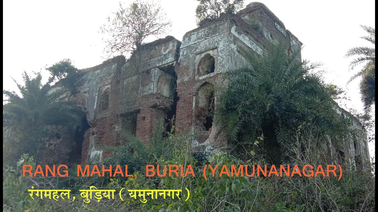 RANG MAHAL BURIA (YAMUNANAGAR) / BIRBAL ne AKBAR ke lie banwaya tha ...
