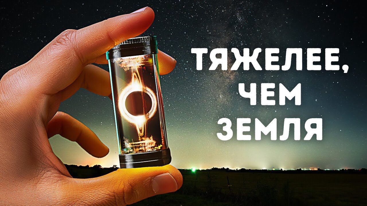 Самые странные вещи в космосе интересные факты которые вам нужно