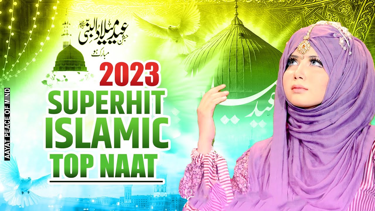 New Naat Sharif | 2023 Urdu Naat Sharif | Islamic Naat | 2023 Superhit ...
