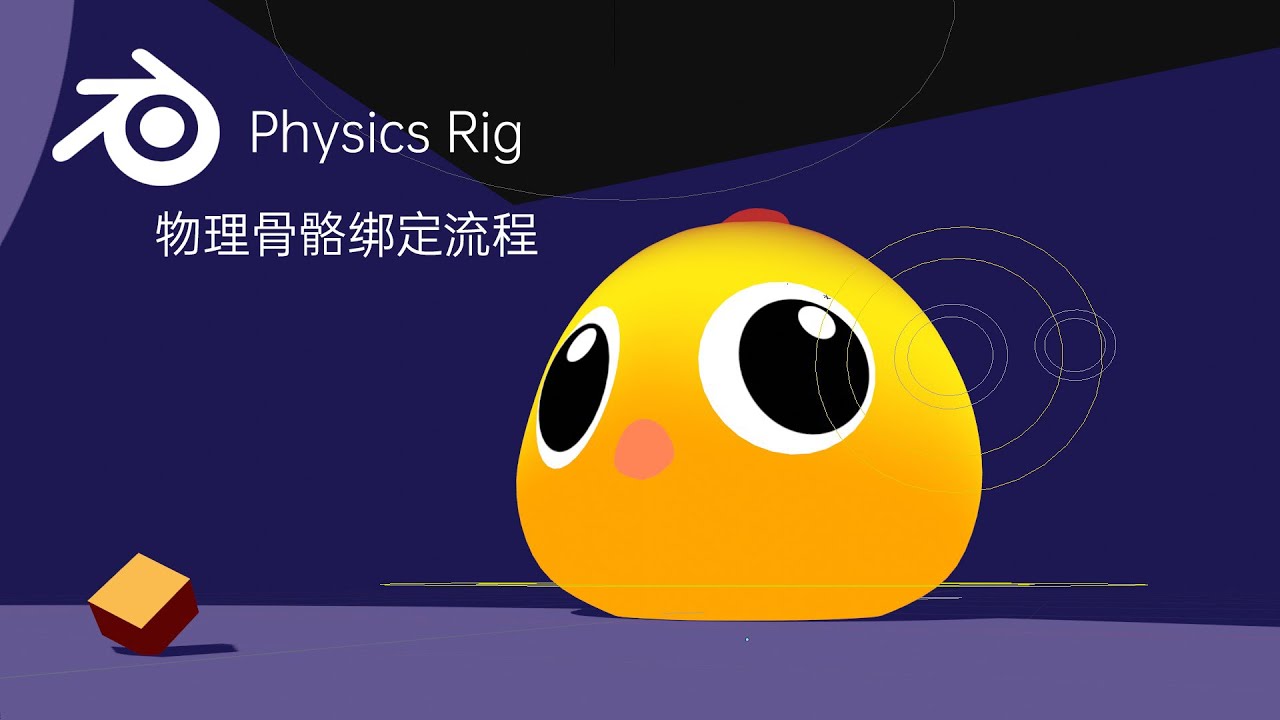 Blender Non-Addon Physics/Dynamic Bone Rig Workflow - YouTube