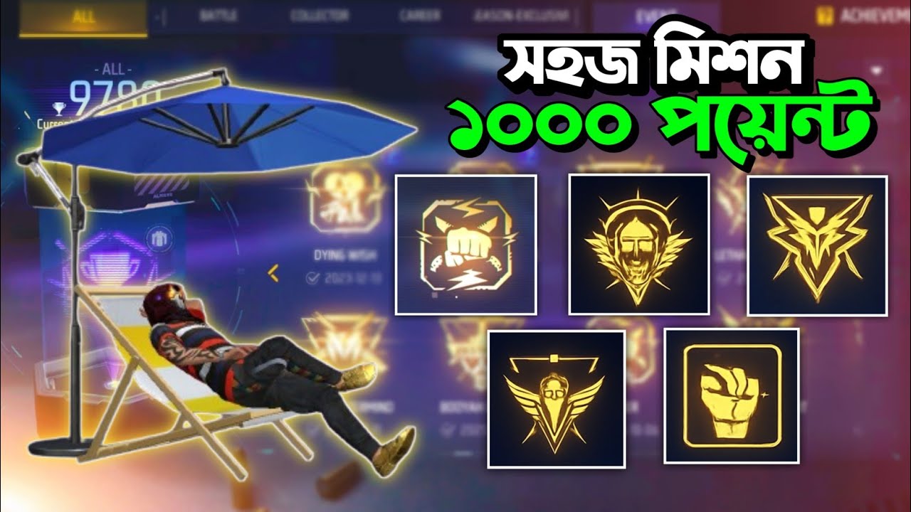 Boxer মিশন সহ কয়েকটি সহজ Achievement mission || new achievement ...