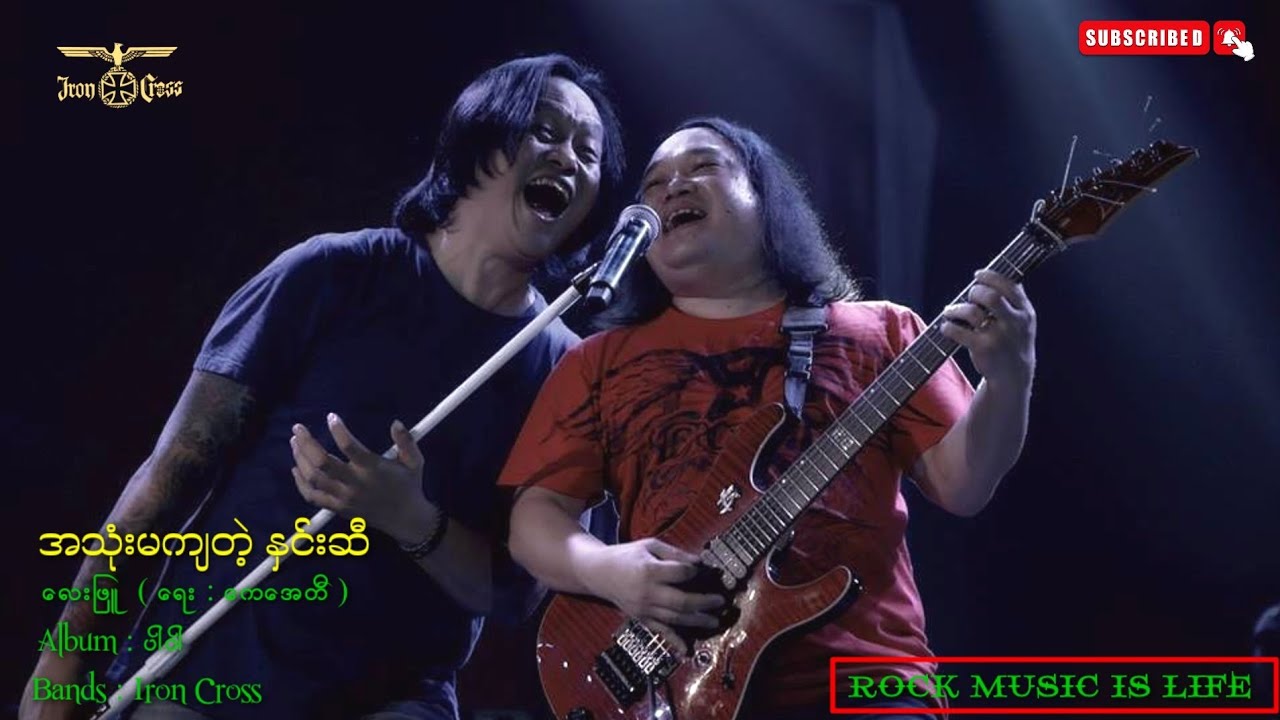 အသုံးမကျတဲ့နှင်းဆီ - လေးဖြူ ( Lay Phyu ) - YouTube