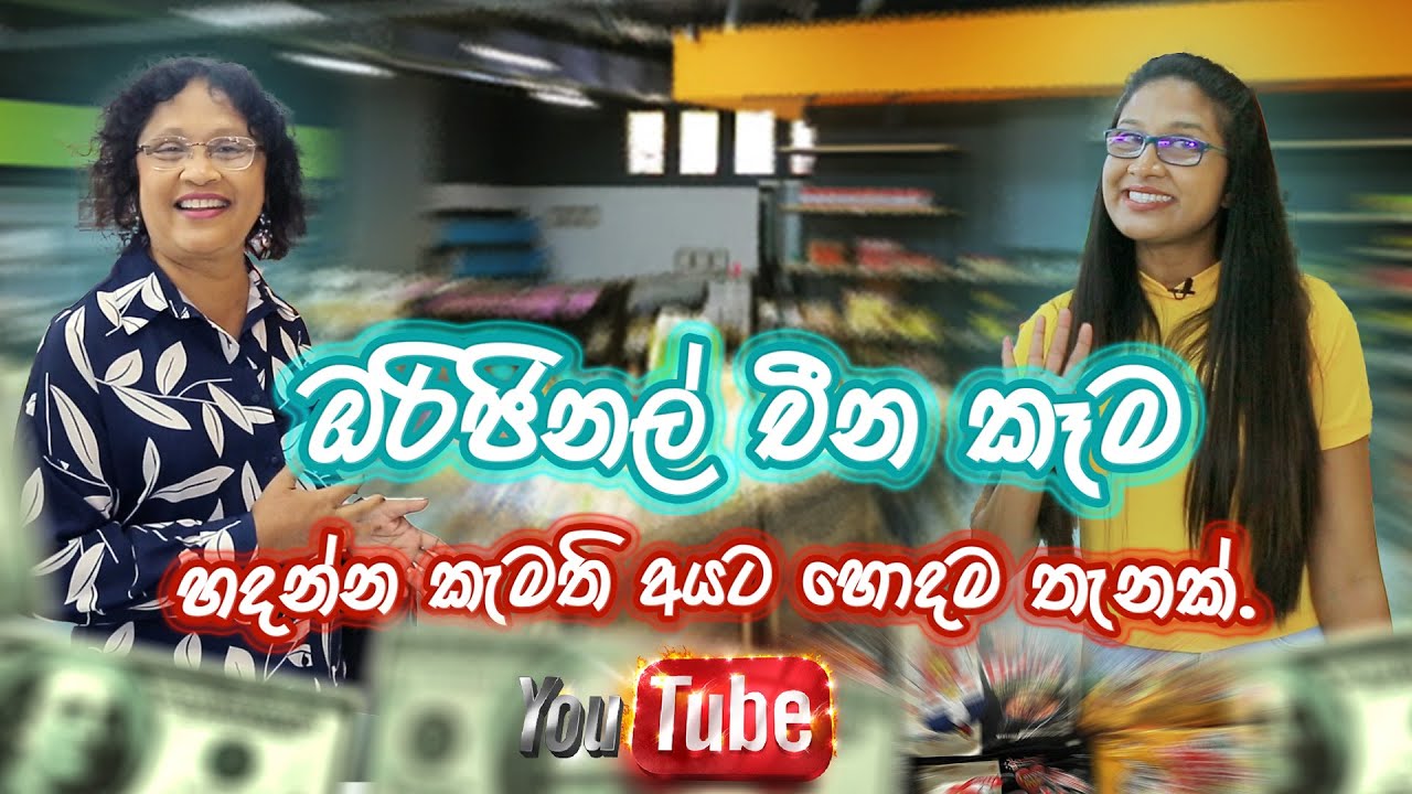 ඔරිජිනල් චින කෑම #chinesefood #Anoma's Kitchen - YouTube