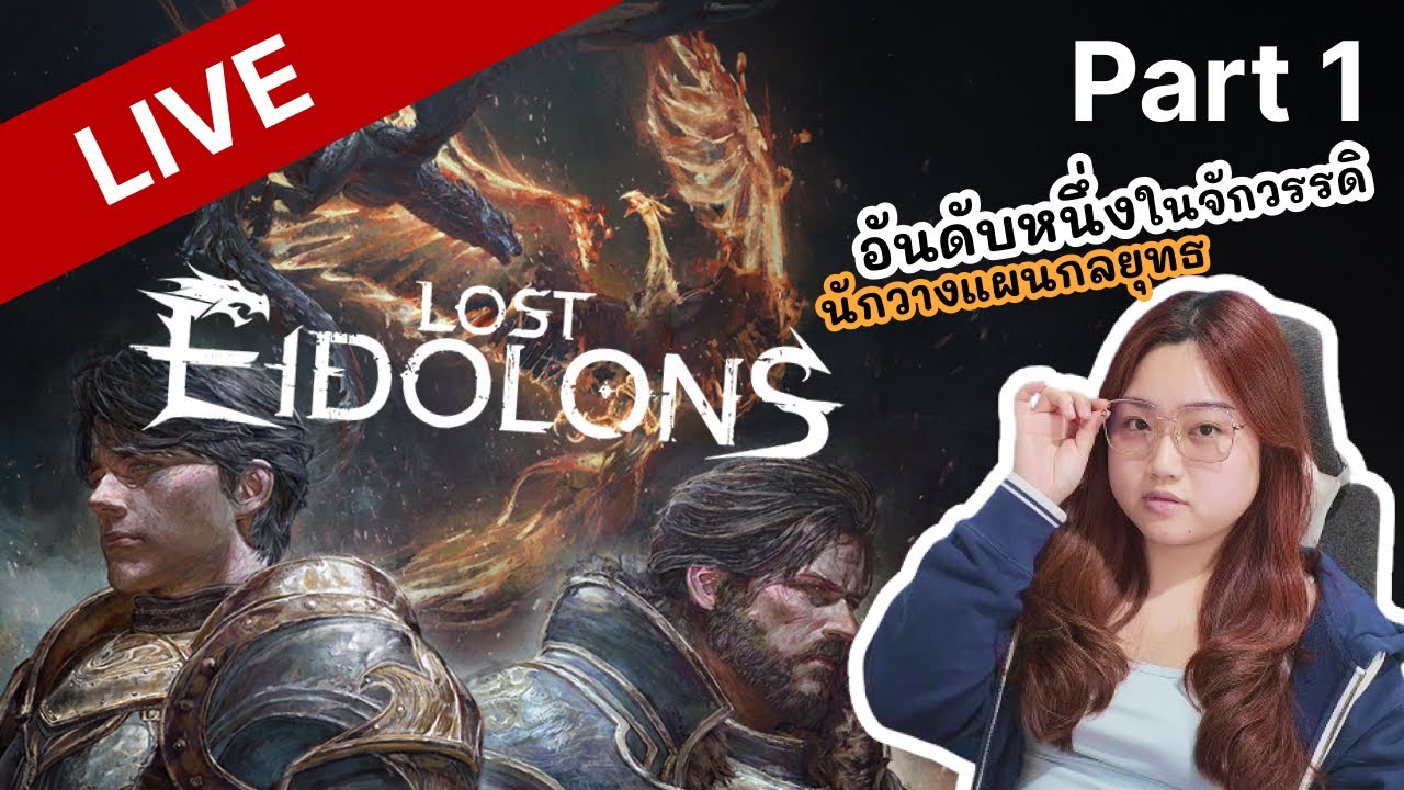 [LIVE] อีเดน ทหารรับจ้างแห่งโลเนตต้า | Lost Eidolons Part 1 - YouTube