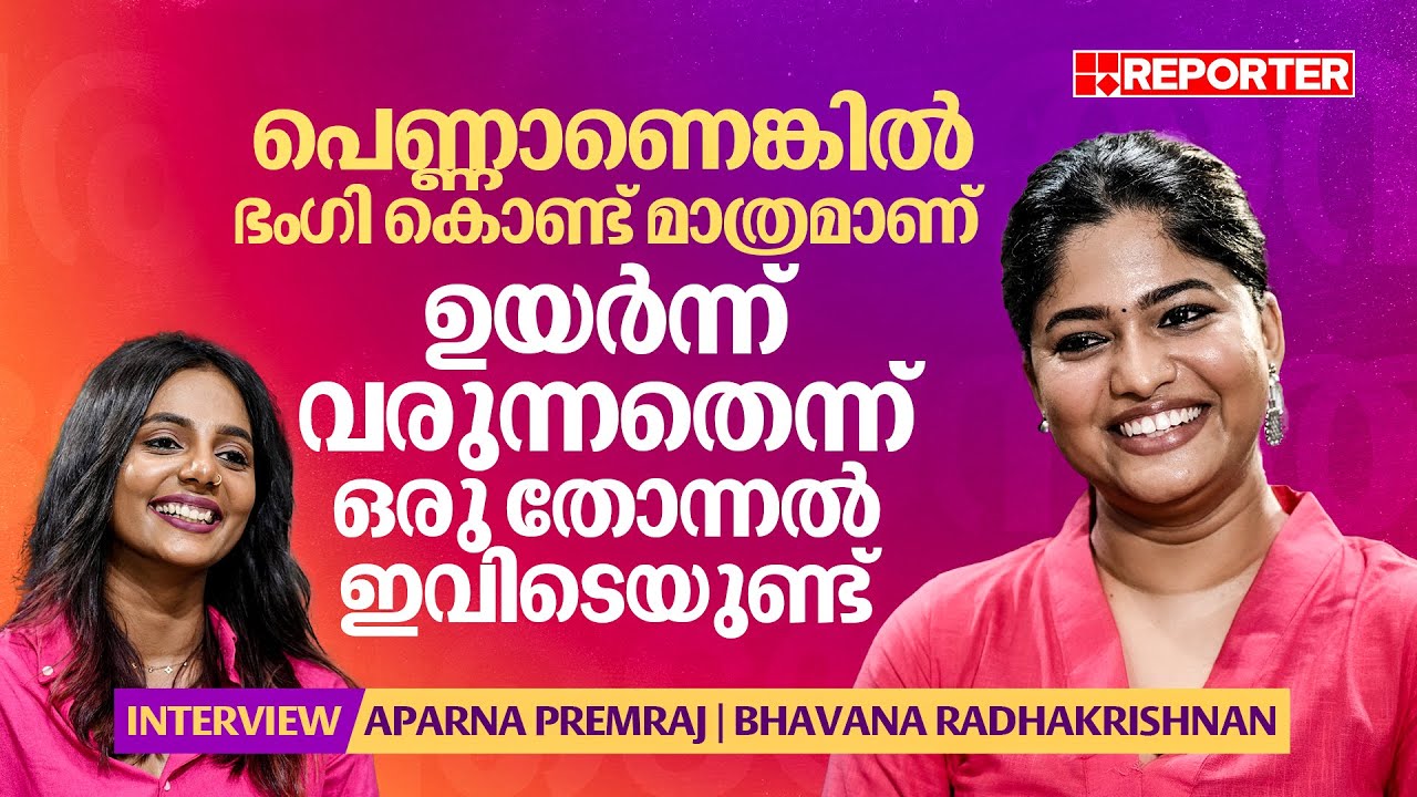 സ്ലട്ട് ഷെയിം നേരിടാത്ത ഒരു പെൺകുട്ടി പോലുമുണ്ടാകില്ല | APARNA PREMRAJ - YouTube