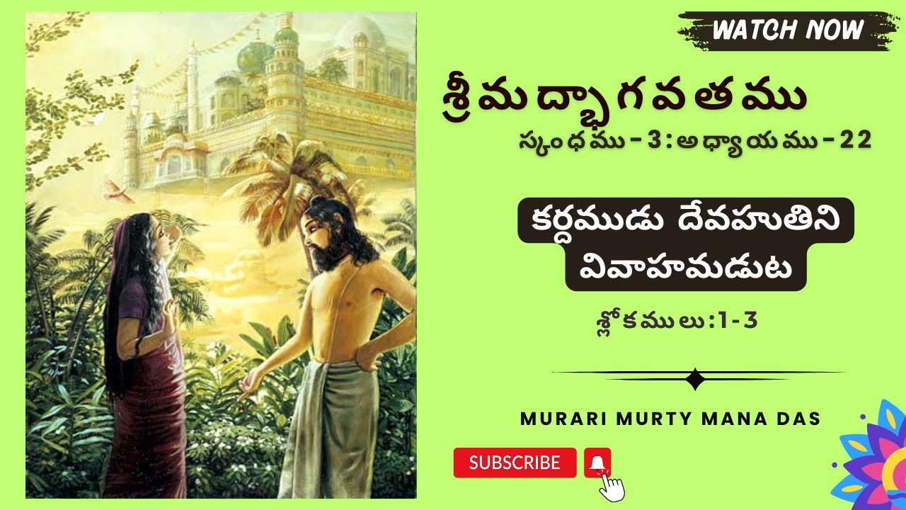 The Marriage of Kardama Muni and Devahuti|SB 3.22.1-3|Srimad ...