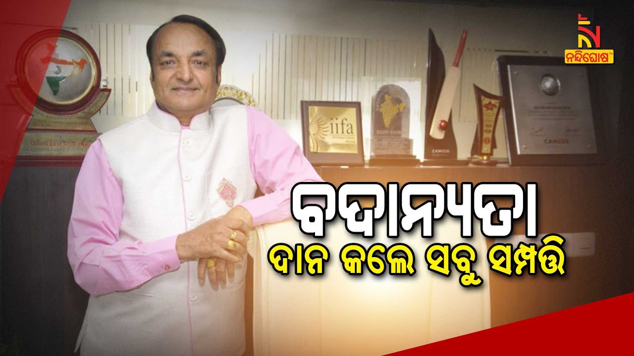 UP Based Businessman Arvind Kumar Goyal Donates RS 600 Crores Property ...