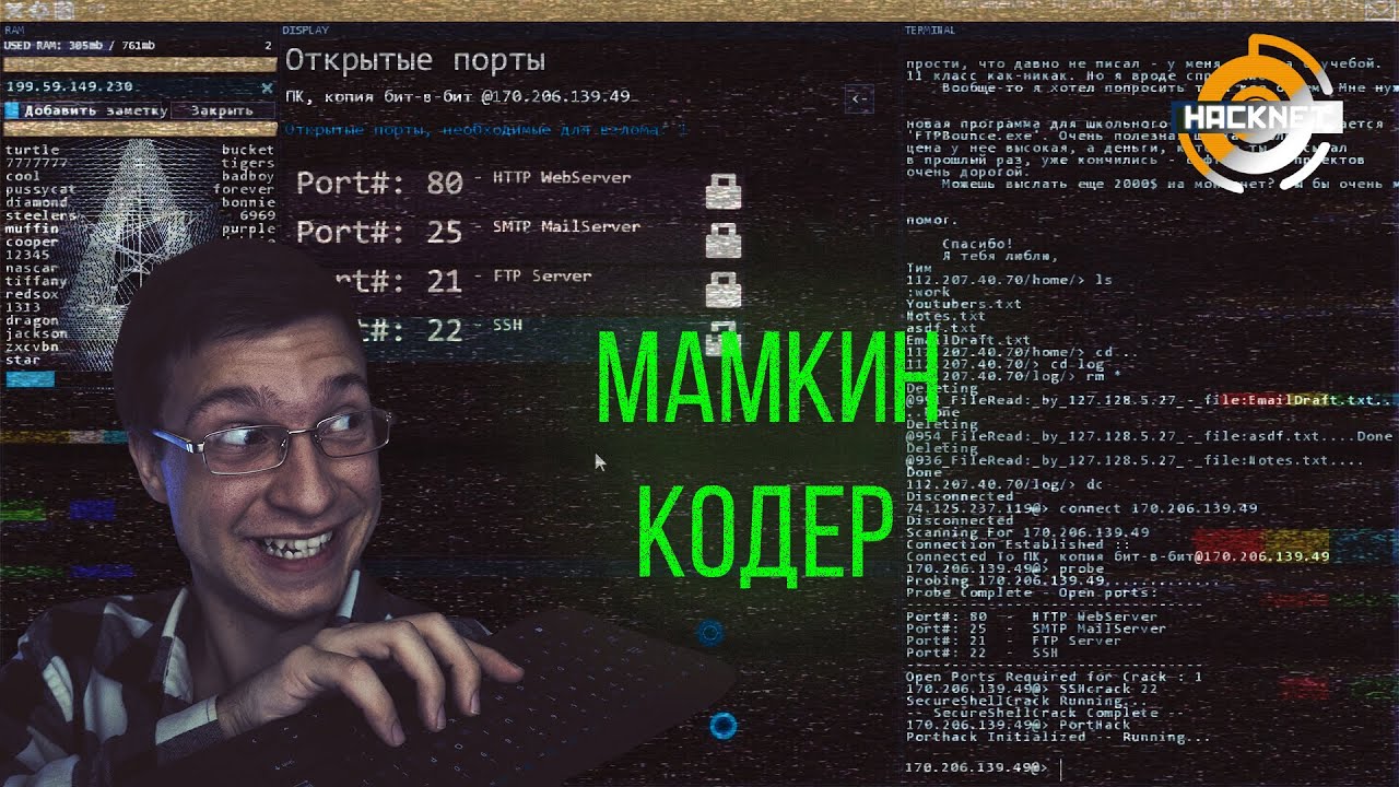 Hacknet - #1 - Начинаем кодить! - YouTube