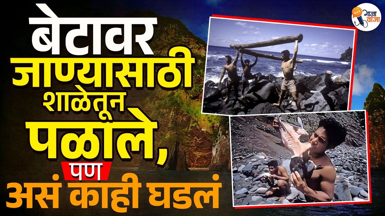 Ata Island: The Incredible Survival Story of Six Boys। Gajawaja - YouTube