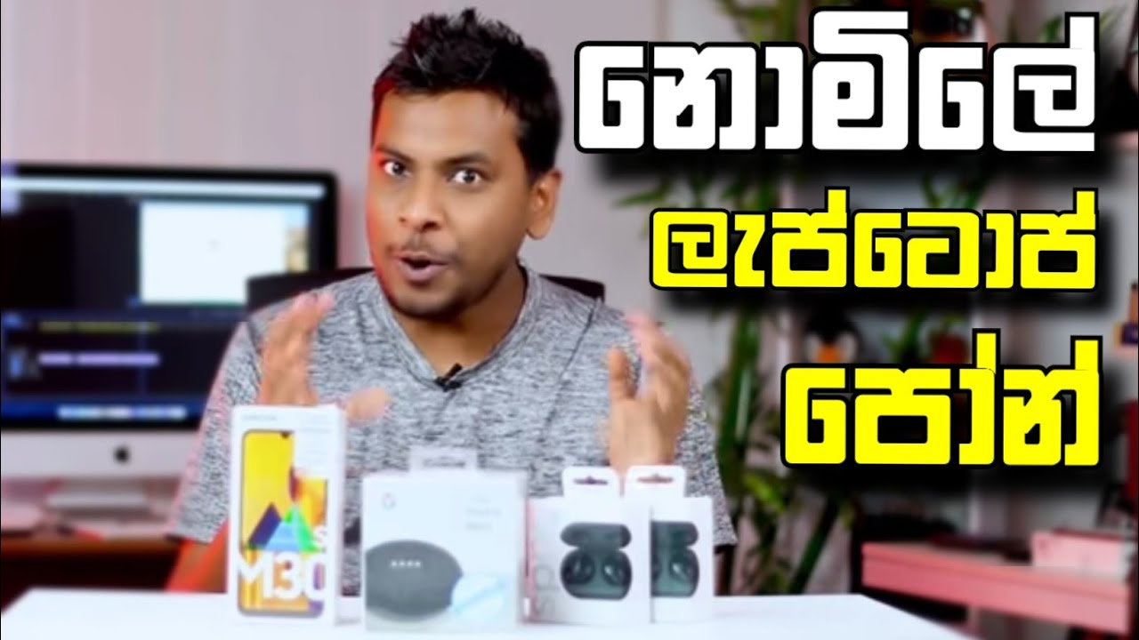 Chanux bro mobile , laptop giveaway 2021 | Chanux bro Giveaway ...