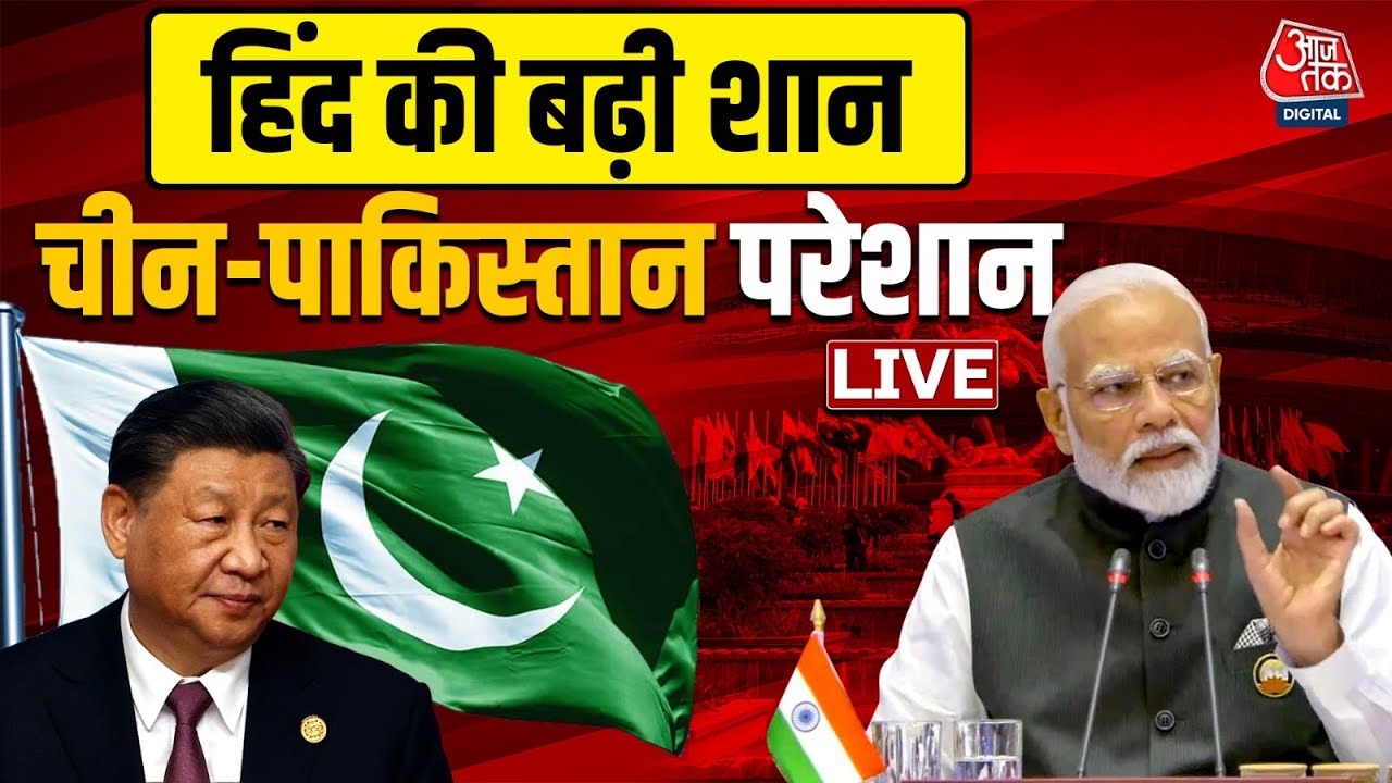 Pakistani Reaction On G20 Summit India LIVE : Saudi Prince को भारत में ...