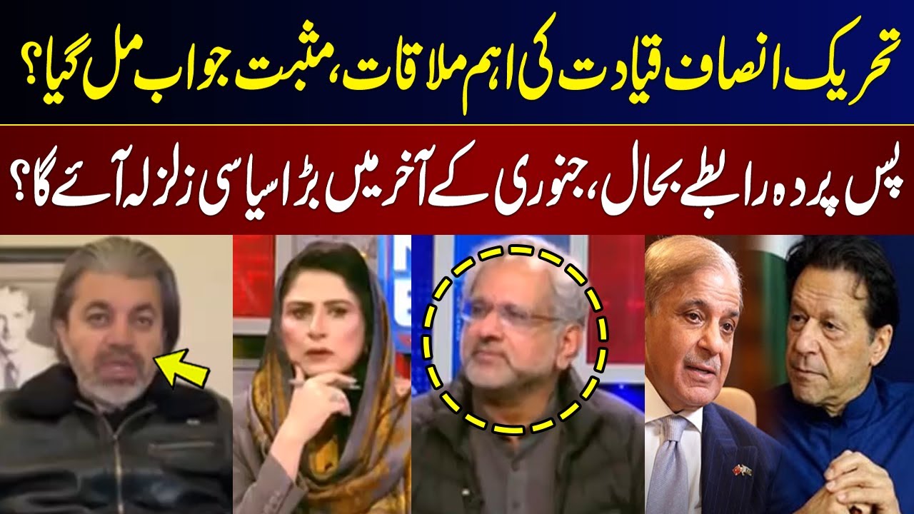 News Edge | Fereeha Idrees | Ali Muhammad Khan | Shahid Khaqan Abbasi ...