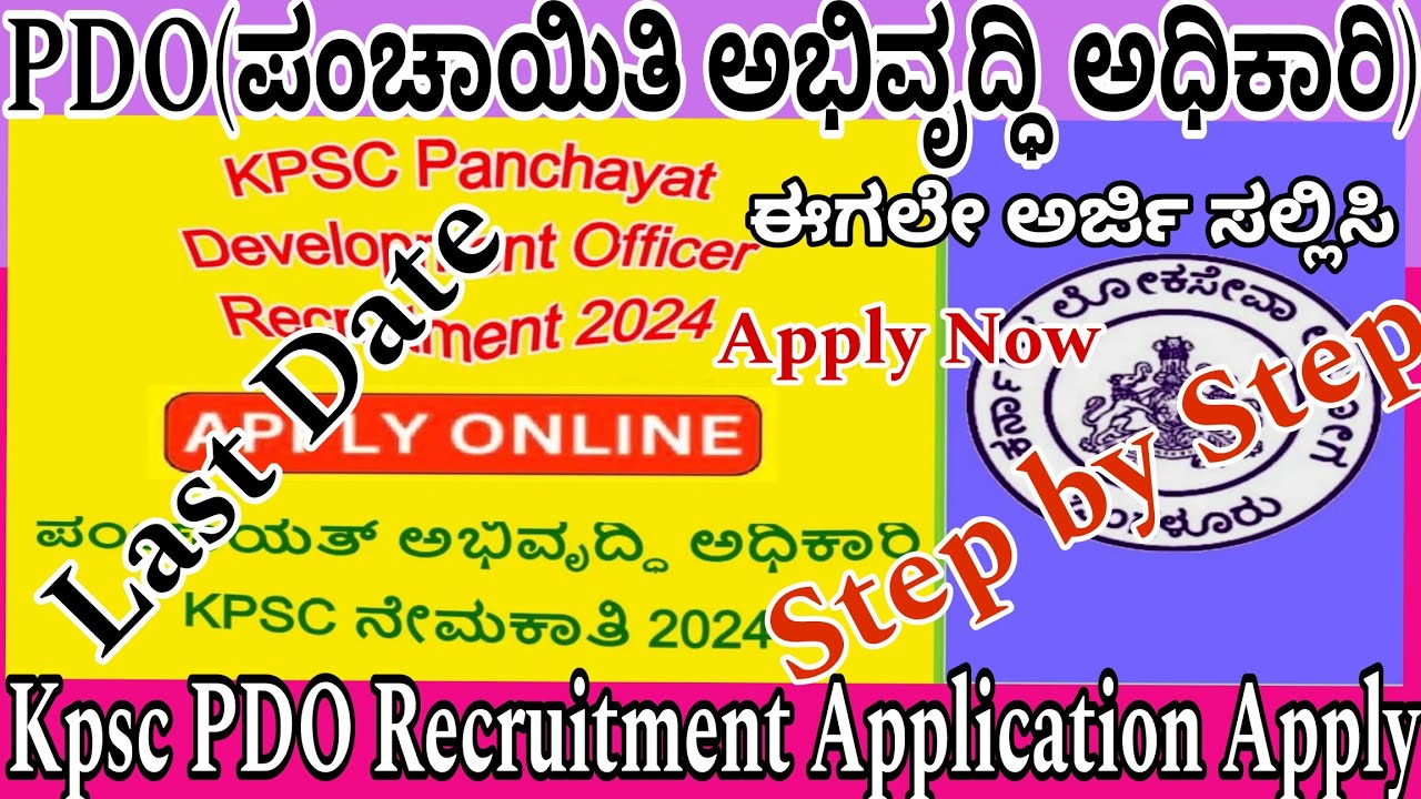 PDO Application Process 2024 How To Apply PDO Application in Kannada ...