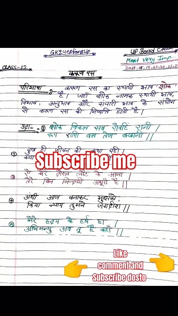 #करूण रस की परिभाषा उदाहरण सहित।Karun Ras ki pariksha our udaharan ...