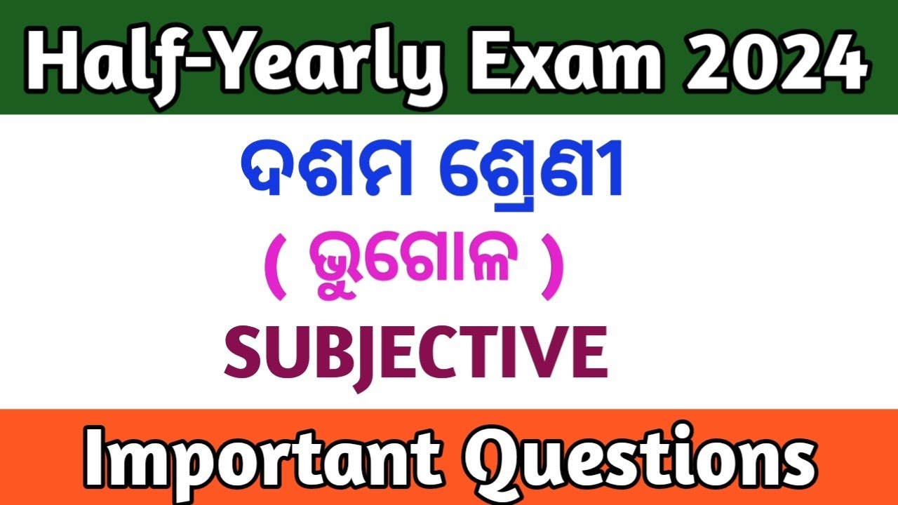 10th Class Geography Half Yearly Exam Important Question 10th Class 10th-class-geography-half-yearly-exam-important-question-10th-class