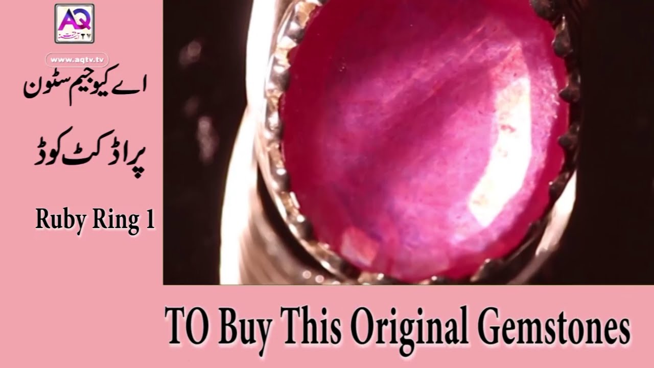 Ruby | yaqoot Gemstone For Sale ( یاقوت برائے فروخت انتہائی سستا) | Product Code Ruby Ring 1 ...