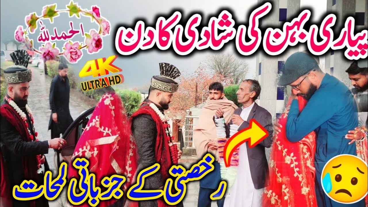 Wedding Day of My Beloved Sister🎎||Emotional & Hardest moment of ...