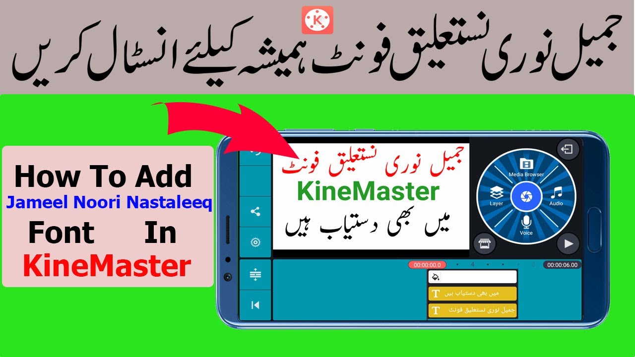How To Add Install Jameel Noori Fonts In KineMaster URDU HINDI TUTORIAL How To Add Install Jameel Noori Fonts In KineMaster URDU HINDI TUTORIAL