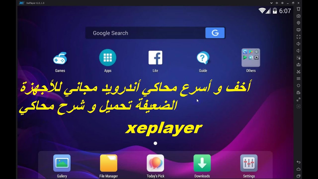 أسرع محاكي أندرويد مجاني للأجهزة الضعيفة تحميل و شرح محاكي xeplayer ...